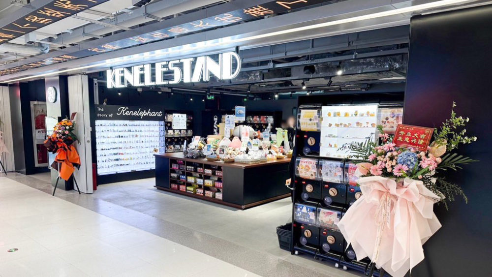 ケンエレスタンド 上海店 オープンのご案内