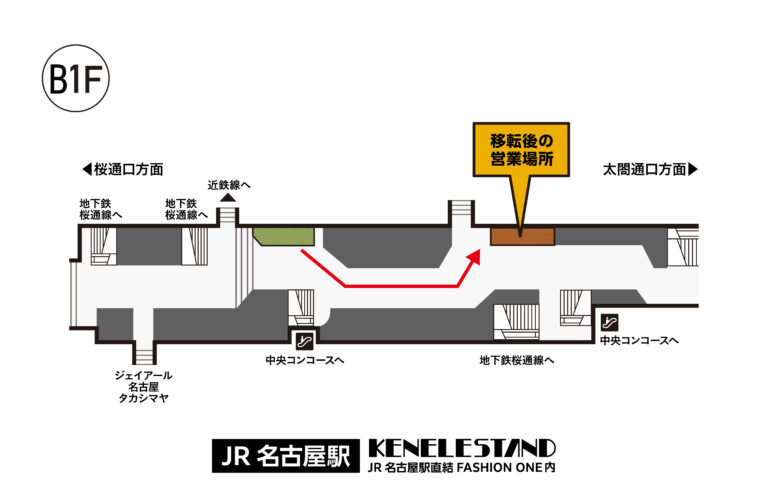『ケンエレスタンド名古屋駅店』10月1日、移転リニューアルオープン！